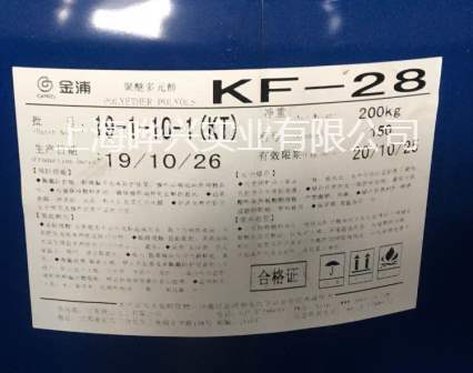 KF-28 聚醚开孔剂 - 聚氨酯开孔剂 - 产品管理 - 聚氨酯|延迟催化剂|热敏性催化剂|聚氨酯PU发泡|上海晔兴实业有限公司
